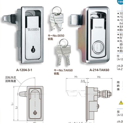 平面柜锁拉紧式手柄A-120
