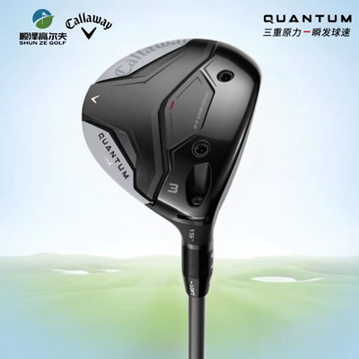 卡拉威QUANTUM鲲腾高尔夫球道木