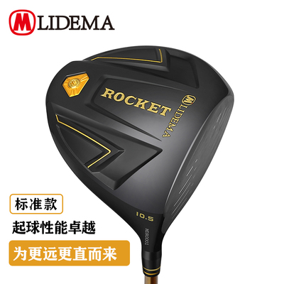 LIDEMA力德玛一号木杆高尔夫球杆