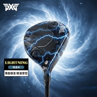 PXG高尔夫球道木2026新款容错
