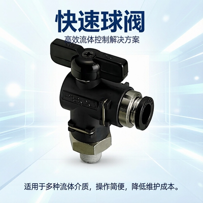 球阀快速型弯管双手柄BV