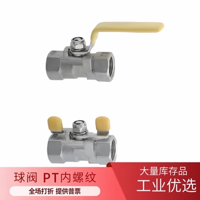 米S米型号球阀 BSFFA BSFFB BRTKA BRTKB8A 10A 15A 20A 25A