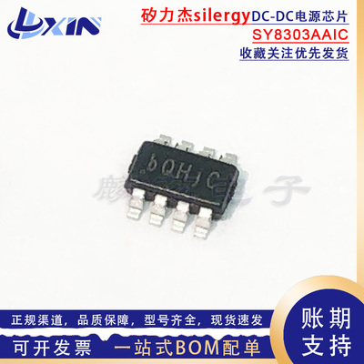 全新原装 SY8303AAIC 丝印bQ SOT23-8 同步降压DC-DC电源稳压器