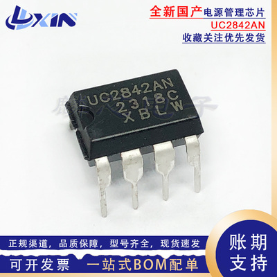 全新国产 UC2842AN/BNG UC2842 直插DIP8 电流型脉宽调制器电源IC