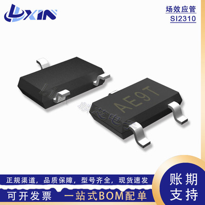 全新SI2310贴片N沟道场效应管