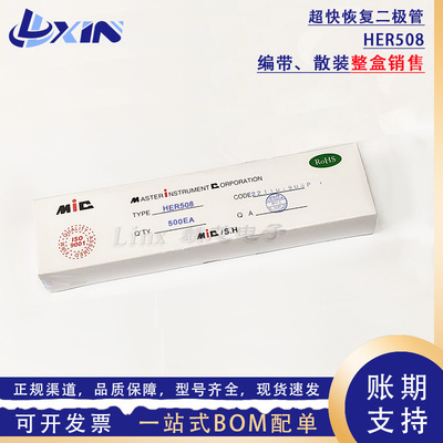 HER508 高效快恢复二极管 DO-27直插 HER507/506/505/503/502散装
