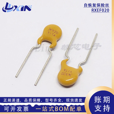 PPTC自恢复保险丝RXEF020 72V 200mA 0.2A直插TYCO泰科直流保险