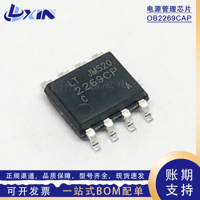 全新OB2269 OB2269CCPA液晶电源管理芯片 SOP-8 PWM控制器开关IC