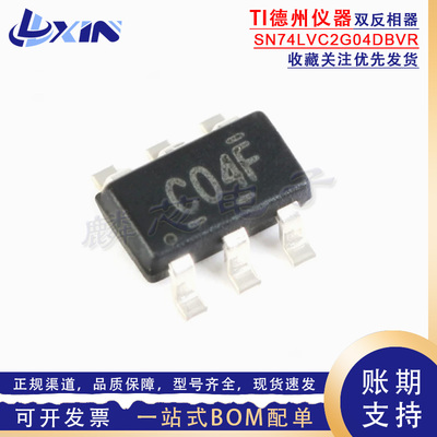 TI原装 SN74LVC2G04DBVR 丝印C04F/C045 SOT23-6 双反相器 逻辑IC
