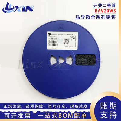 晶导微 BAV20WS 丝印T2 250mA 200V SOD-323 0805贴片开关二极管