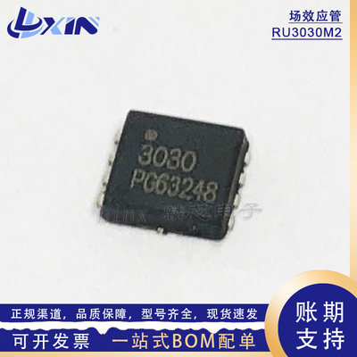 RU3030M2丝印3030贴片N沟道MOS管