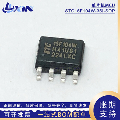STC15F104W-35I-SOP微控制器MCU