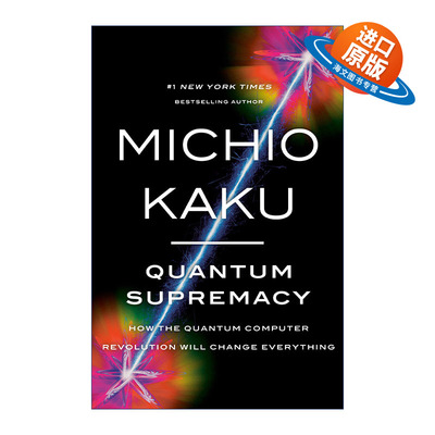 英文原版 Quantum Supremacy 量子霸权 量子计算机革命将如何改变一切 Michio Kaku加来道雄新作 精装 英文版 进口英语原版书籍