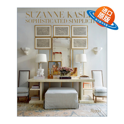 英文原版 Suzanne Kasler Sophisticated Simplicity 苏珊娜·卡斯勒 复杂的简单性 建筑室内装饰设计 精装艺术图册英文版进口书