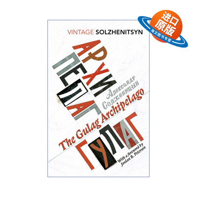 英文原版 The Gulag Archipelago 古拉格群岛 亚历山大·索尔仁尼琴 英文版 进口英语原版书籍