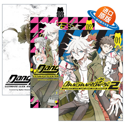 英文原版 Danganronpa 2 Ultimate Luck and Hope and Despair 弹丸论破 2系列3册 终极的运气希望和绝望 英文版 进口英语原版书籍
