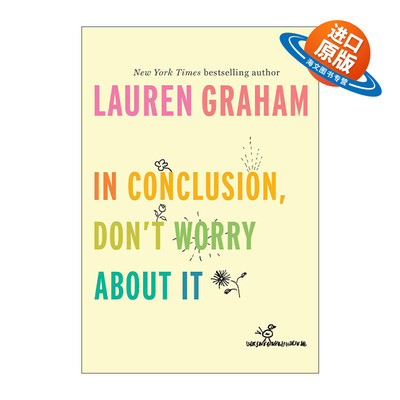 英文原版 In Conclusion Don't Worry About It 所以 别担心啦 吉尔莫女孩女主角Lauren Graham 精装 英文版 进口英语原版书籍