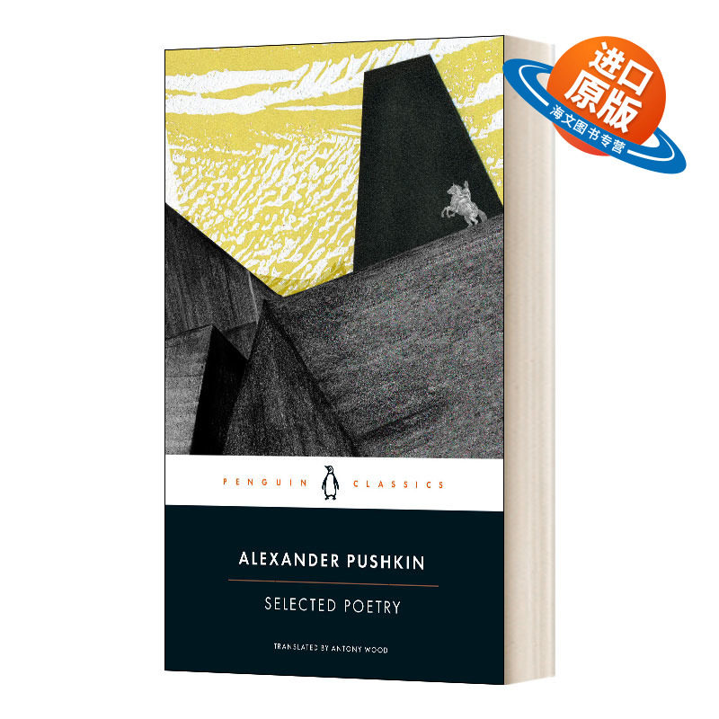 英文原版 The Bronze Horseman and Other Poems 青铜骑士及其他诗歌 普希金 企鹅黑经典 Penguin Classics 英文版 进口英语书籍