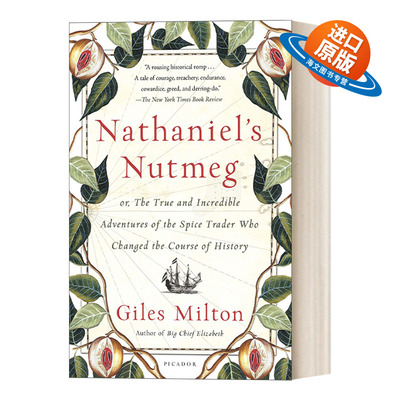 英文原版 Nathaniel's Nutmeg  改变历史的香料商人  贾尔斯 米尔顿 英文版 进口英语原版书籍