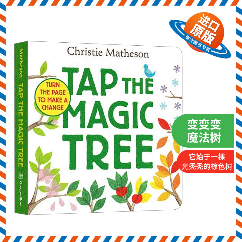 英文原版绘本 Tap the Magic Tree 轻敲魔法树 亲子互动 纸板书 Christie Matheson 英文版 进口英语原版书籍_虎窝淘