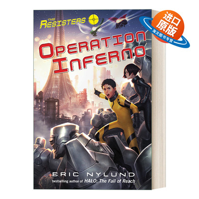 英文原版 The Resisters 04 Operation Inferno 抵抗者系列4 地狱行动 儿童科幻章节桥梁故事书 Eric Nylund 进口英语原版书籍