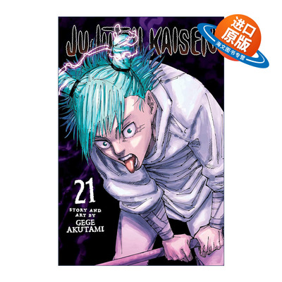英文原版 Jujutsu Kaisen Vol.21 咒术回战21 漫画 英文版 进口英语原版书籍