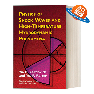 英文原版 Physics of Shock Waves and High-Temperature Hydrodynamic Phenomena 激波和高温流体动力学现象物理学 英文版 进口英