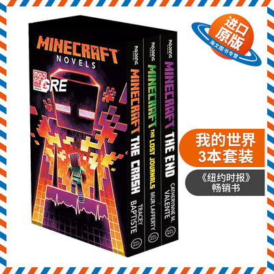 英文原版 Minecraft Novels 3-Book Boxed Minecraft The Crash  The Lost Journals  The End 我的世界3本套装 英文版 进口书籍