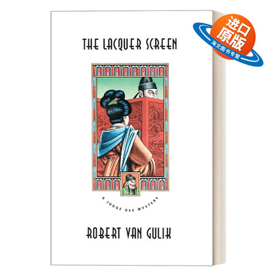 英文原版 The Lacquer Screen A Judge Dee Mystery 漆屏案 大唐狄公案 狄仁杰断案传奇 汉学家高罗佩 英文版 进口英语原版书籍