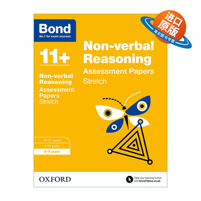 英文原版 Bond 11+ Nonverbal Reasoning Stretch Practice 8-9 Years 牛津邦德英国小升初拓展练习 图形推理  8-9岁 英文版