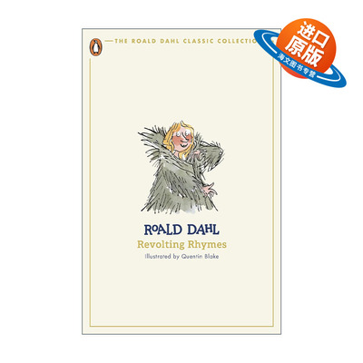 英文原版 Revolting Rhymes 反叛的童谣 罗尔德达尔儿童诗歌 2024新封面版 昆汀布莱克插画 英文版 进口英语原版书籍