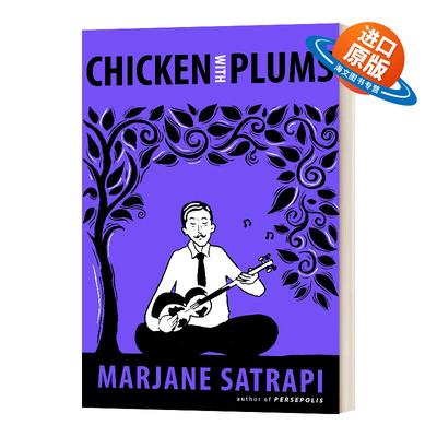 英文原版 Chicken with Plums 纳瑟 阿里先生的至后八天 Marjane Satrapi 英文版 进口英语原版书籍