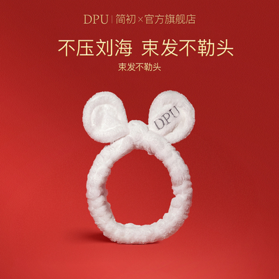 DPU简初云朵束发带