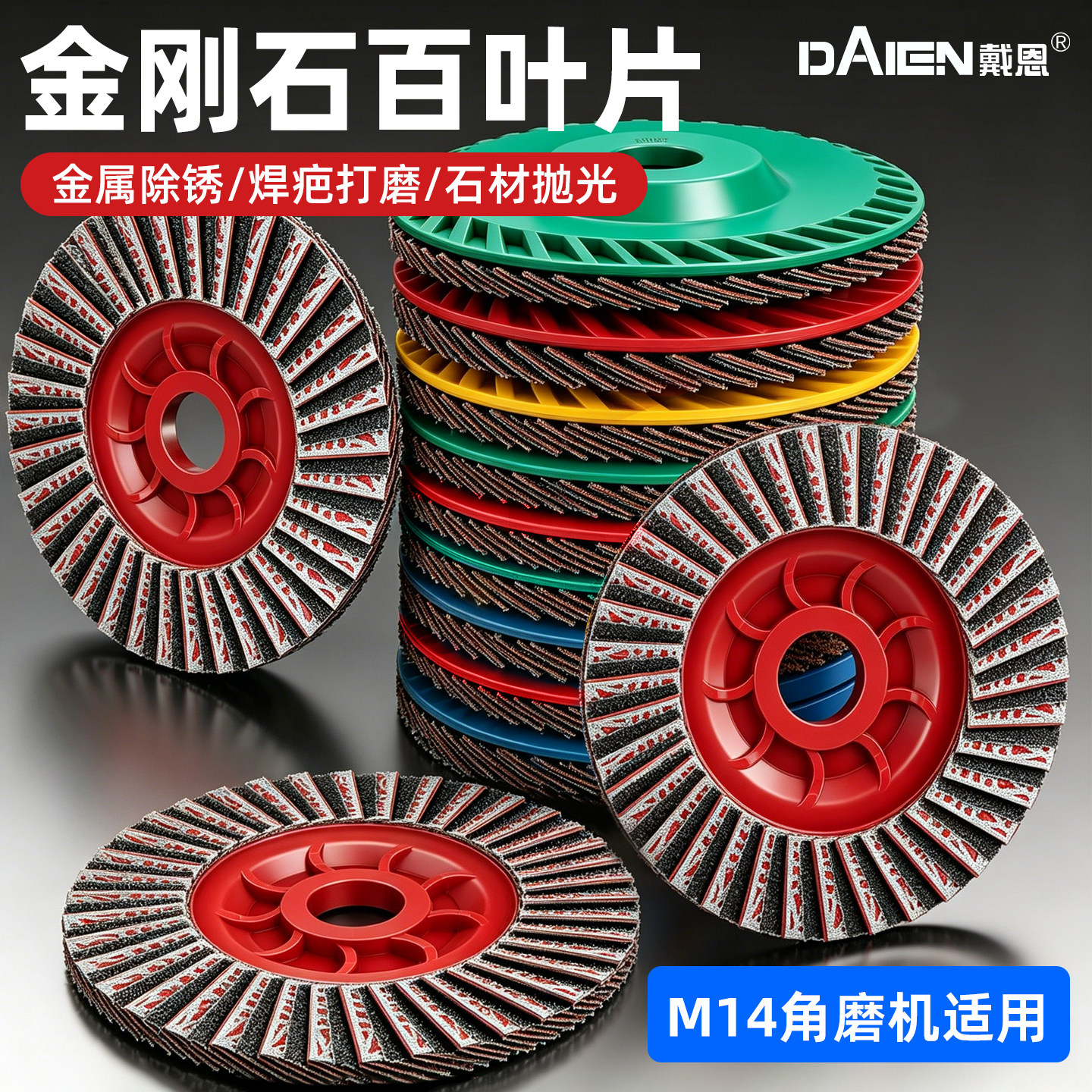 百叶轮打磨片角磨机抛光轮磨盘石材瓷砖打磨修边神器千叶轮磨光片