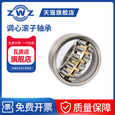 zwz调心滚子轴承双列调心滚子