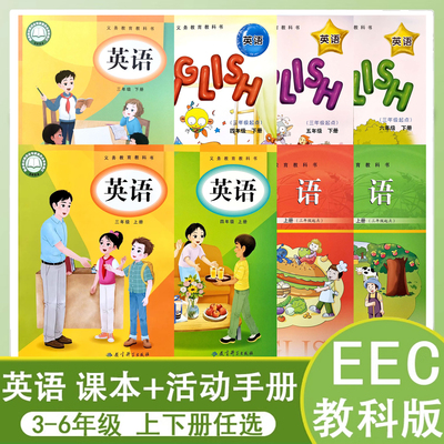 小学英语学生活动手册
