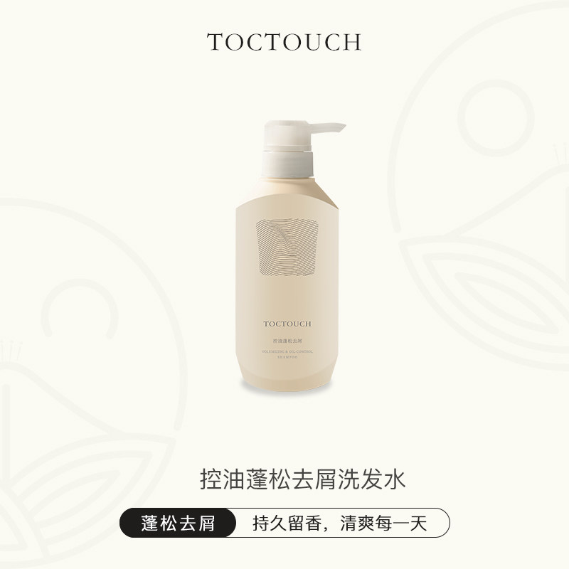 TOCTOUCH氨基酸洗发水温润控油蓬松去屑柔顺持久留香清洁舒痒