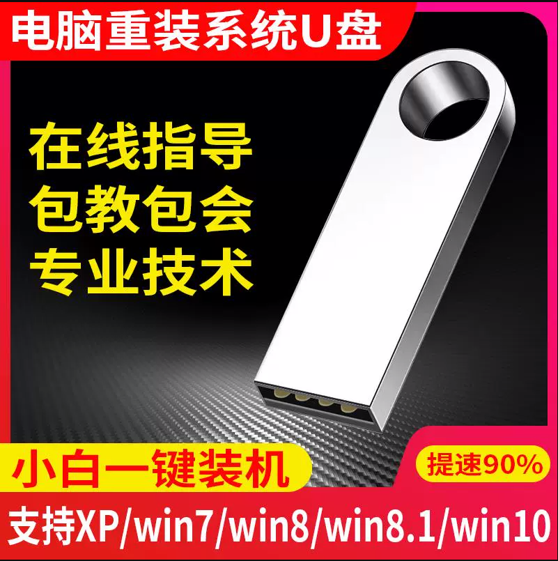 系统U盘win11一键安装机10正版电脑系统重装winwin7纯净pe启动盘_虎窝淘