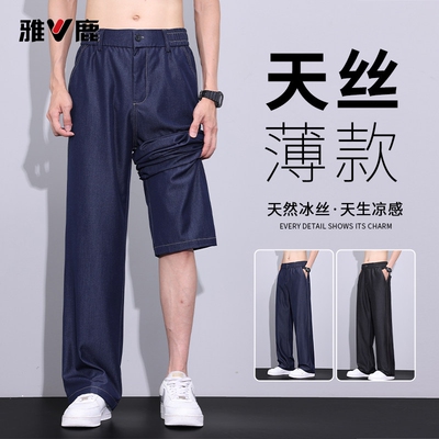 雅鹿牛仔裤男士夏季薄款宽松直筒