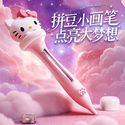 【春节不打烊】采诗曼KT拼豆笔