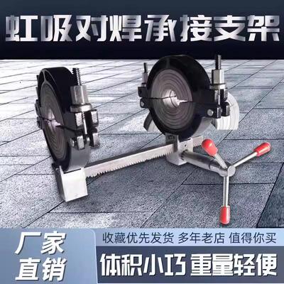 新款pe管虹吸同层排水承插对焊机电熔焊机承插支架PE热熔对焊包邮