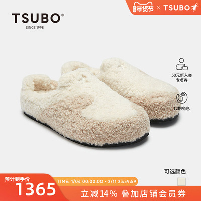 尺不TSUBO鞋 US Original 系列秋冬羊毛保暖舒适防滑包头拖
