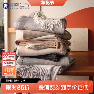 纯羊毛盖毯沙发毯双面披肩