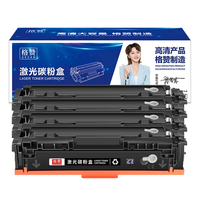 高清打印可加粉带芯片包邮