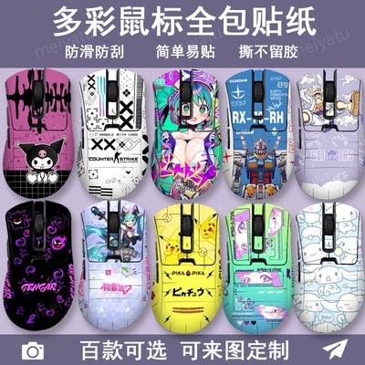 多彩M900pro鼠标全包痛贴