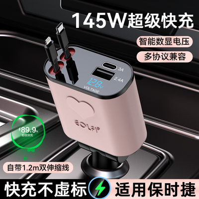 保时捷车载充电器1.2m伸缩线