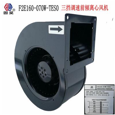 新款艾弗洛三挡调速离心风机F2E160-070W-TCS0 TES0空气净化包邮