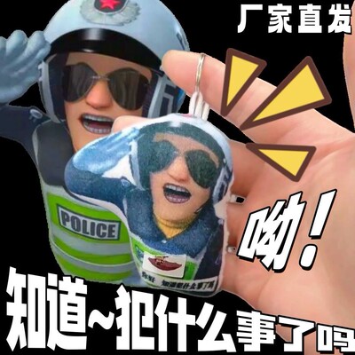 熊出没警察发声钥匙扣