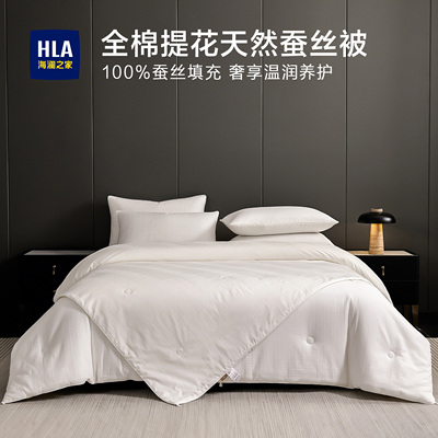 HLA海澜之家高端蚕丝被100柞蚕丝被子冬被子母被二合一春秋夏被芯
