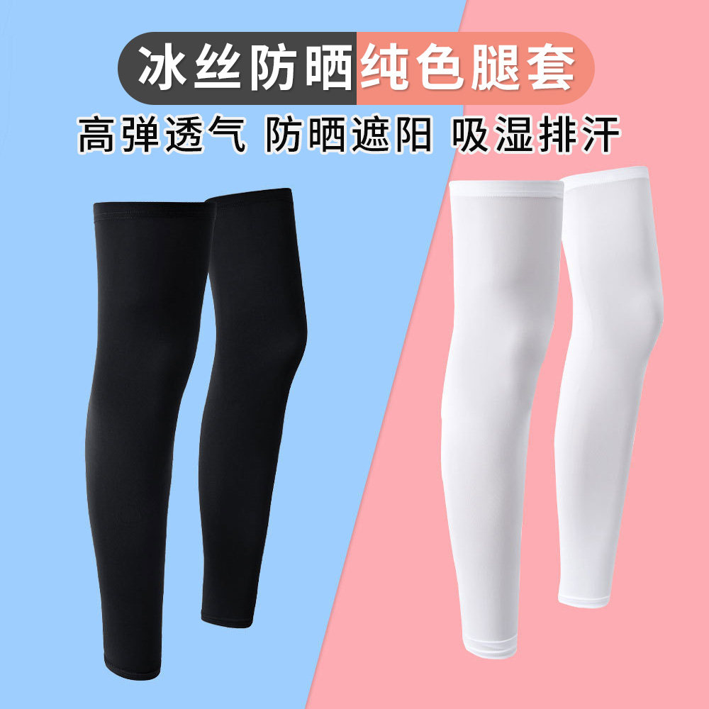 防晒腿袖套男钓鱼冰丝腿套女士骑行遮纹身护腿夏季腿部裤脚套腿袜